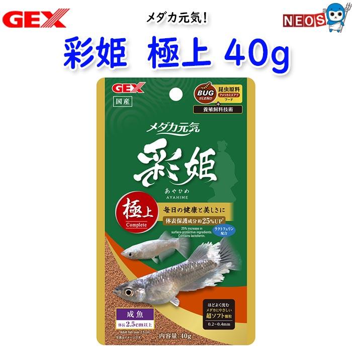 GEX GEX メダカ元気 彩姫 極上 40g : 熱帯魚通販のネオス - 通販 - Yahoo!ショッピング