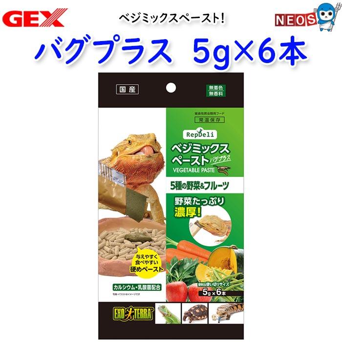 GEX GEX RepDeli ベジミックスペースト バグプラス 5g×6本 : 熱帯魚通販のネオス - 通販 - Yahoo!ショッピング