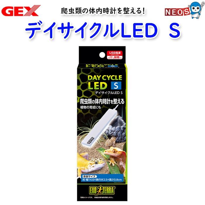 GEX GEX デイサイクルLED S : 熱帯魚通販のネオス - 通販 - Yahoo!ショッピング