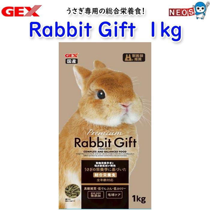 GEX GEX Rabbit Gift 1kg : 熱帯魚通販のネオス - 通販 - Yahoo!ショッピング