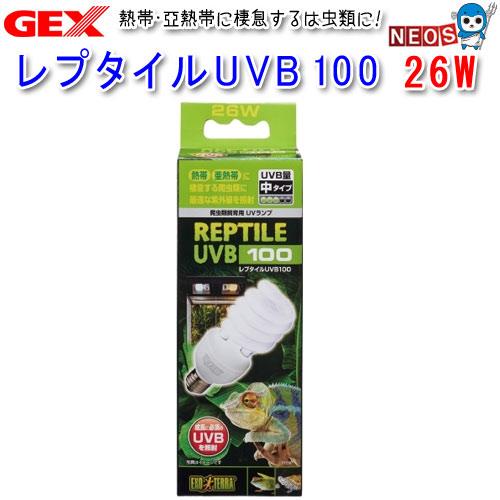 GEX GEX レプタイルUVB 100 26W PT2187 交換球 紫外線灯 UV灯 : 熱帯魚通販のネオス - 通販 - Yahoo!ショッピング