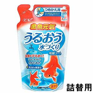 GEX (アクアリウム 用品)GEX 金魚元気うるおう水づくり 詰替用240ml : 熱帯魚通販のネオス - 通販 - Yahoo!ショッピング