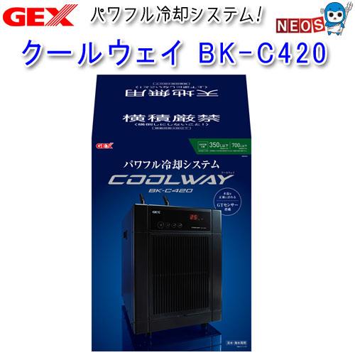 GEX クールウェイ BK-C420 : 熱帯魚通販のネオス - 通販 - Yahoo!ショッピング