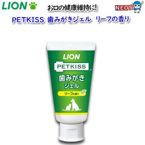 PETKISS ライオン PETKISS 歯みがきジェル リーフの香り 40g : 熱帯魚通販のネオス - 通販 - Yahoo!ショッピング