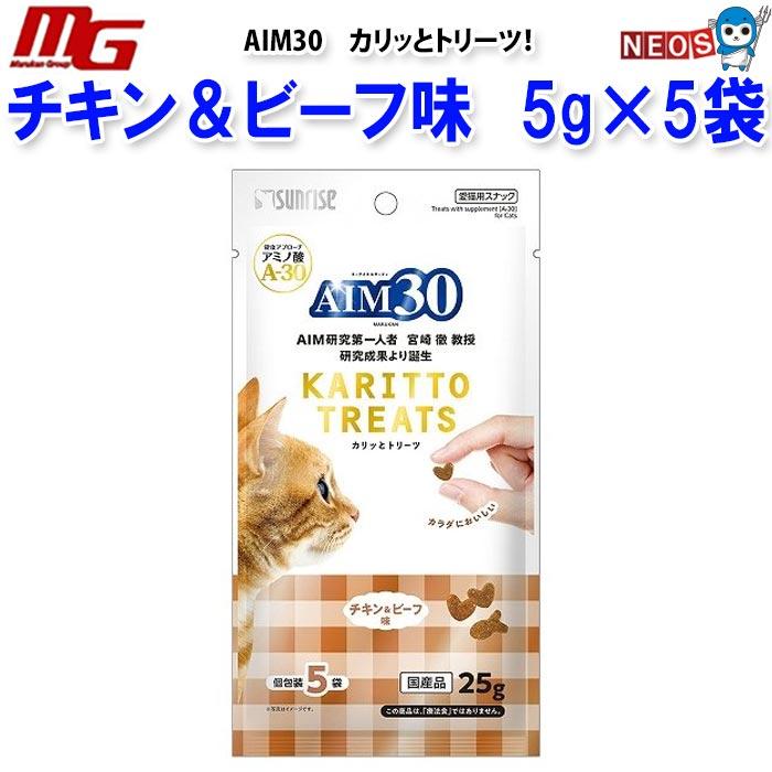 マルカン マルカン AIM30 カリッとトリーツ チキン＆ビーフ味 5g×5袋 : 熱帯魚通販のネオス - 通販 - Yahoo!ショッピング