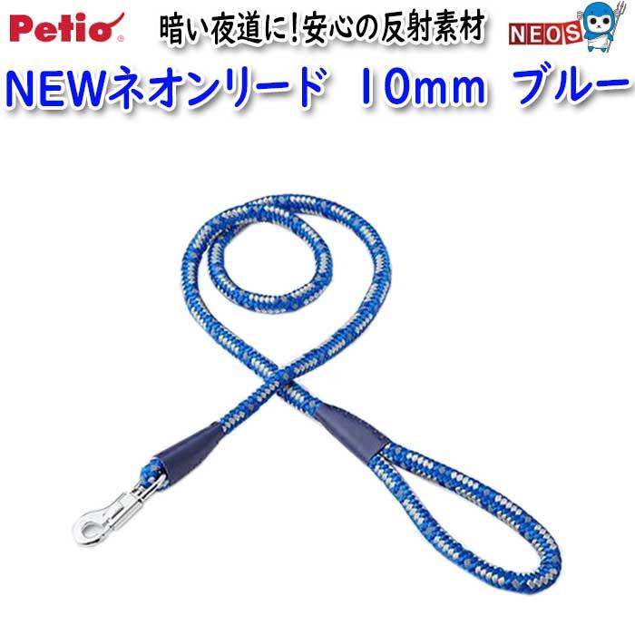 Petio ペティオ NEWネオンリード 10mm ブルー : 熱帯魚通販のネオス - 通販 - Yahoo!ショッピング