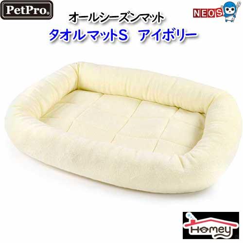 PetPro ペットプロ HOMEY タオルマット S アイボリー : 熱帯魚通販のネオス - 通販 - Yahoo!ショッピング