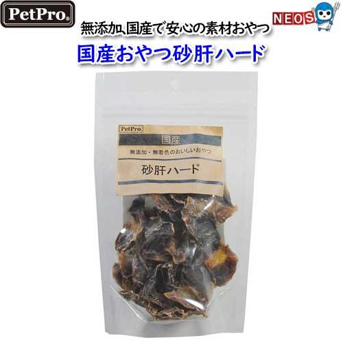 PetPro ペットプロ 国産おやつ 砂肝ハード 58g : 熱帯魚通販のネオス - 通販 - Yahoo!ショッピング