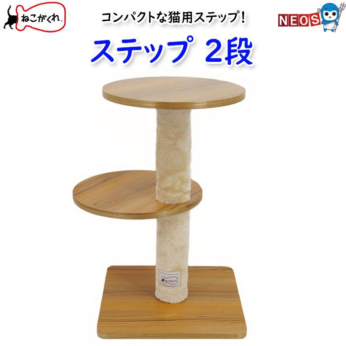 PetPro ペットプロ ステップ 2段 : 熱帯魚通販のネオス - 通販 - Yahoo!ショッピング