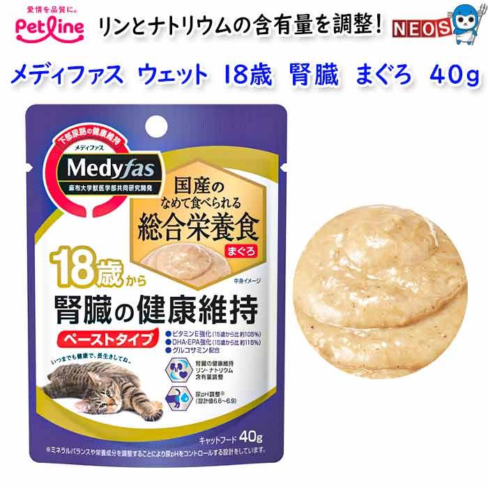 メディファス ペットライン メディファスウェット18歳腎臓まぐろ 40g : 熱帯魚通販のネオス - 通販 - Yahoo!ショッピング