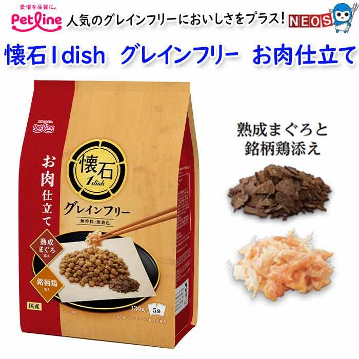 ペットライン 懐石1dish グレインフリー お肉仕立て 熟成まぐろと銘柄鶏添え 650g(130g×5) : rain20231205-26 : 熱帯魚通販のネオス - 通販 - Yahoo ...