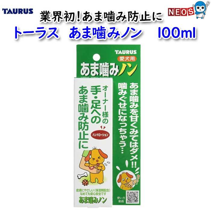 TAURUS トーラス あま噛みノン 100ml : 熱帯魚通販のネオス - 通販 - Yahoo!ショッピング