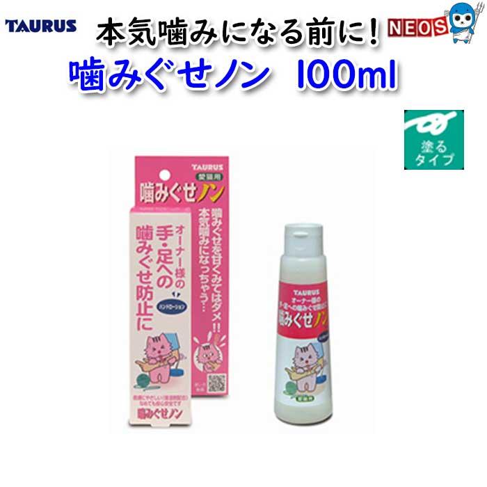 TAURUS トーラス 噛みぐせノン 100ml : 熱帯魚通販のネオス - 通販 - Yahoo!ショッピング