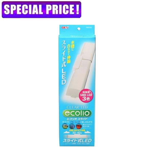 GEX 【日曜闇市】クリアLED エコリオ スライド 赤・青・白3色 (幅30〜40cm水槽用) : 熱帯魚通販のネオス - 通販 - Yahoo!ショッピング