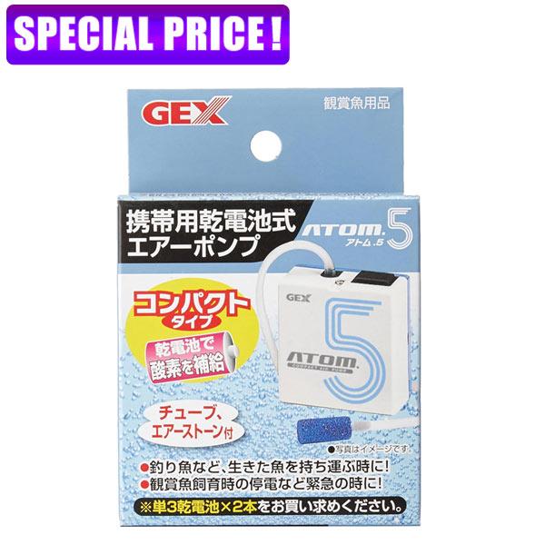 GEX 【日曜闇市】GEX アトム5 : 熱帯魚通販のネオス - 通販 - Yahoo!ショッピング
