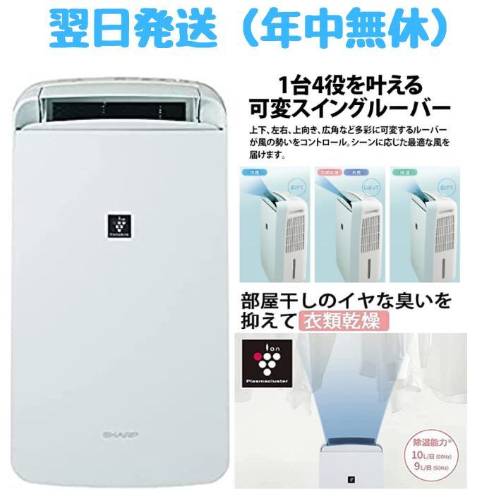 SHARP 美品 21年製 シャープ 衣類乾燥機 除湿機 冷風機能付き SHARP 美品 21年製 シャープ 衣類乾燥機 除湿機 冷風機能付き