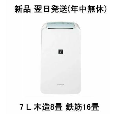 SHARP シャープ CV-L71W 除湿機 衣類乾燥 プラズマクラスター 7L ホワイト 白 : HobbyShopあかり ラッピング可 - 通販 - Yahoo!ショッピング