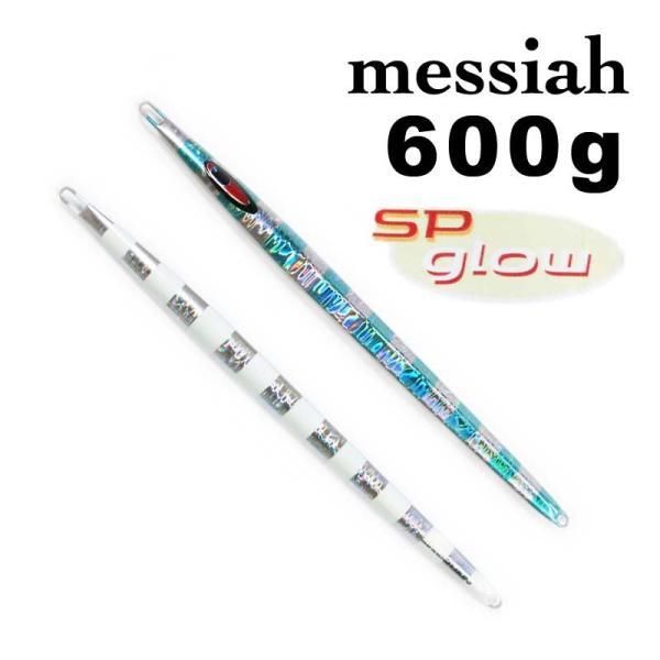 SEAFLOORCONTROL シーフロアコントロール メサイア いのまたオリカラ 600g SPグロー : いのまた釣具店 Yahoo!店 - 通販 - Yahoo!ショッピング