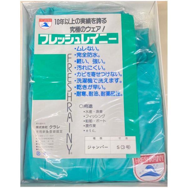 クラレ フレッシュレイニー ジャンパー N160 セイシャルブルー 3L : いのまた釣具店 Yahoo!店 - 通販 - Yahoo!ショッピング