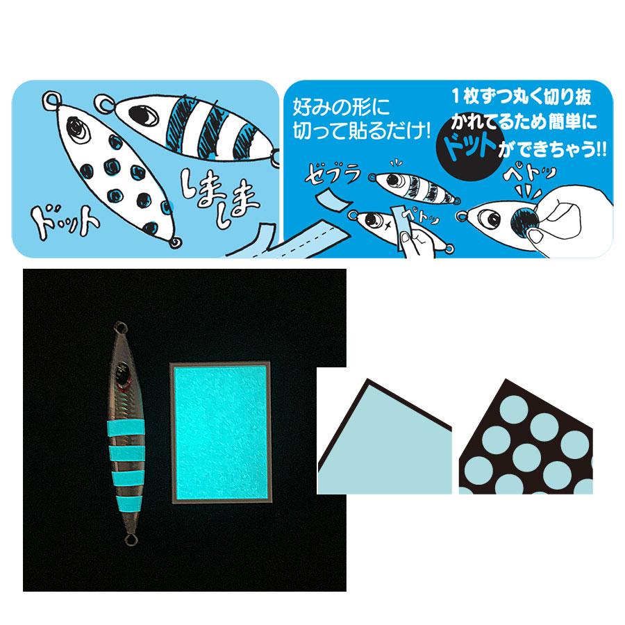 ゼスタ（XESTA） ウルトラブルーグローシール(6mmドット)【メール便可】 : 4573439033827 : いのまた釣具店 Yahoo!店 - 通販 - Yahoo!ショッピング