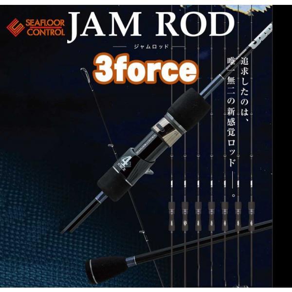 【大型品】シーフロアコントロール JAMロッド 3force : いのまた釣具店 Yahoo!店 - 通販 - Yahoo!ショッピング