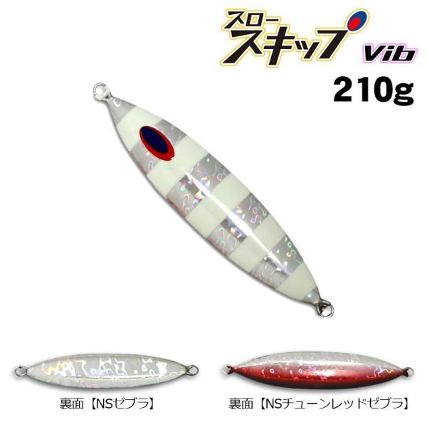 DEEPLINER ディープライナー スロースキップVib（ビブ） 210g グロー【メール便可】 : いのまた釣具店 Yahoo!店 - 通販 - Yahoo!ショッピング