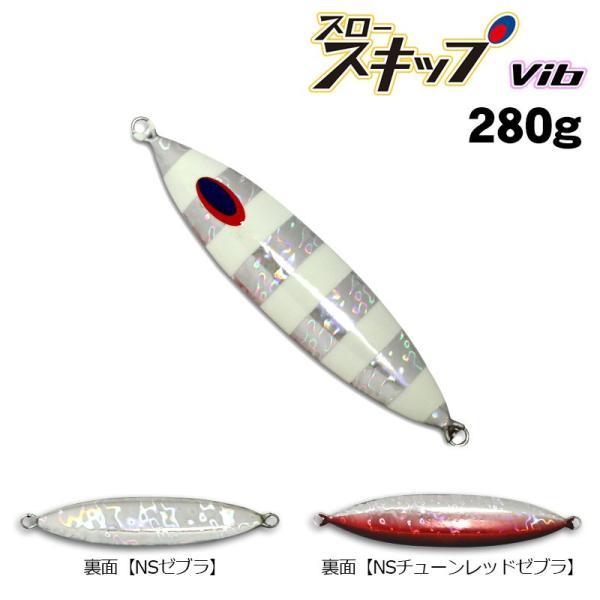 DEEPLINER ディープライナー スロースキップVib（ビブ） 280g グロー【メール便可】 : いのまた釣具店 Yahoo!店 - 通販 - Yahoo!ショッピング