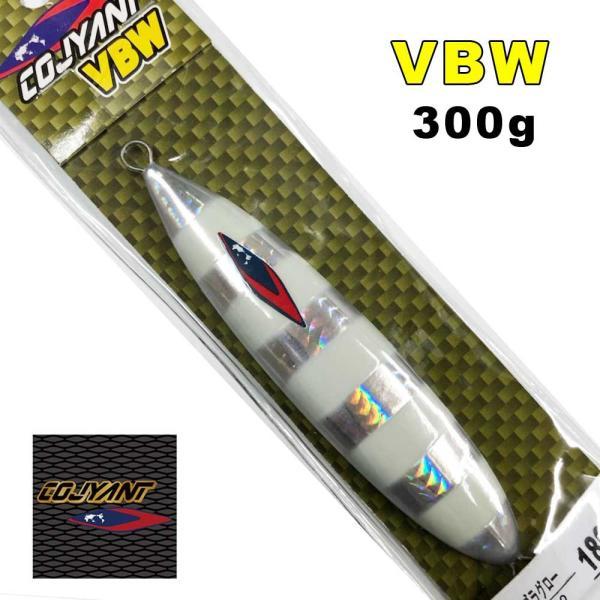 COJYANT COJYANT（コジャント） VBW 300g ゼブラグロー【メール便可】 : いのまた釣具店 Yahoo!店 - 通販 - Yahoo!ショッピング