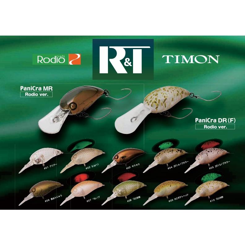 ロデオクラフト パニクラDR Rodio ver. #06 黒まんじゅう : 4573151270050 : なつめ釣具 - 通販 ...