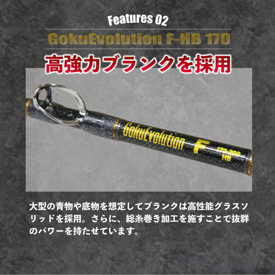 総糸巻 GokuEvolution F-HB 170-200HB (goku-959762-yff) : フィッシング オレンジ - 通販 - Yahoo!ショッピング