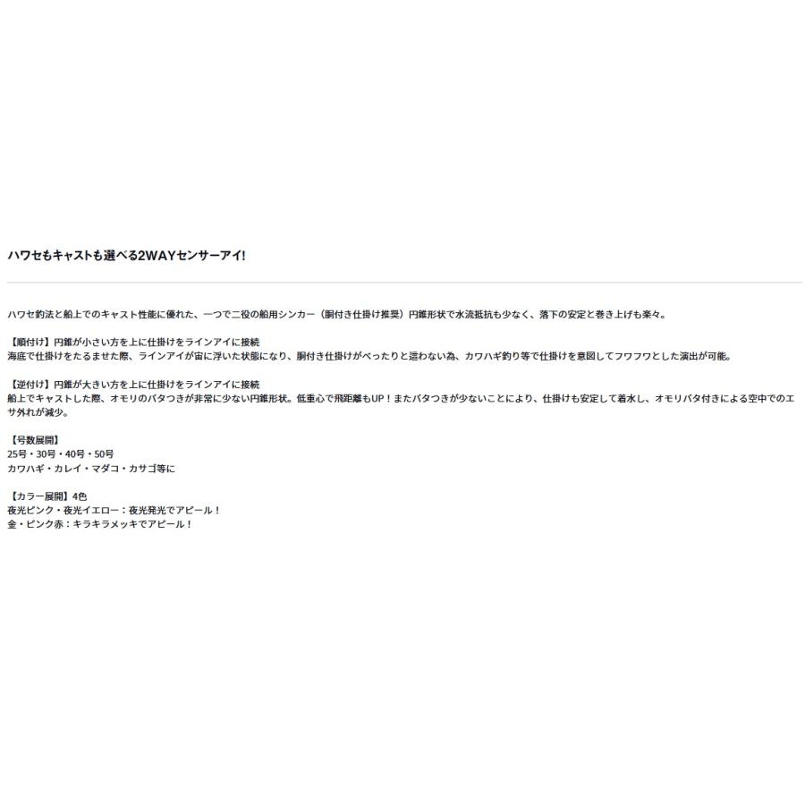 DAIWA（釣り） ダイワ 快適船シンカーSH 30号 : フィッシング相模屋Yahoo!店 - 通販 - Yahoo!ショッピング