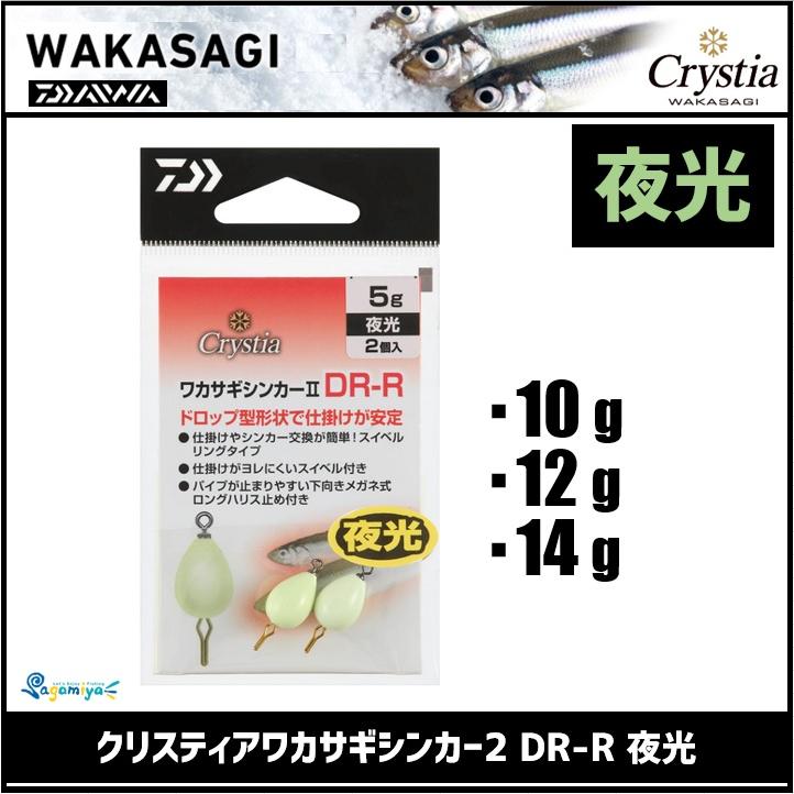 DAIWA（釣り） ダイワ クリスティアワカサギシンカー2 DR-R 夜光 （10g〜14g） : フィッシング相模屋Yahoo!店 - 通販 - Yahoo!ショッピング