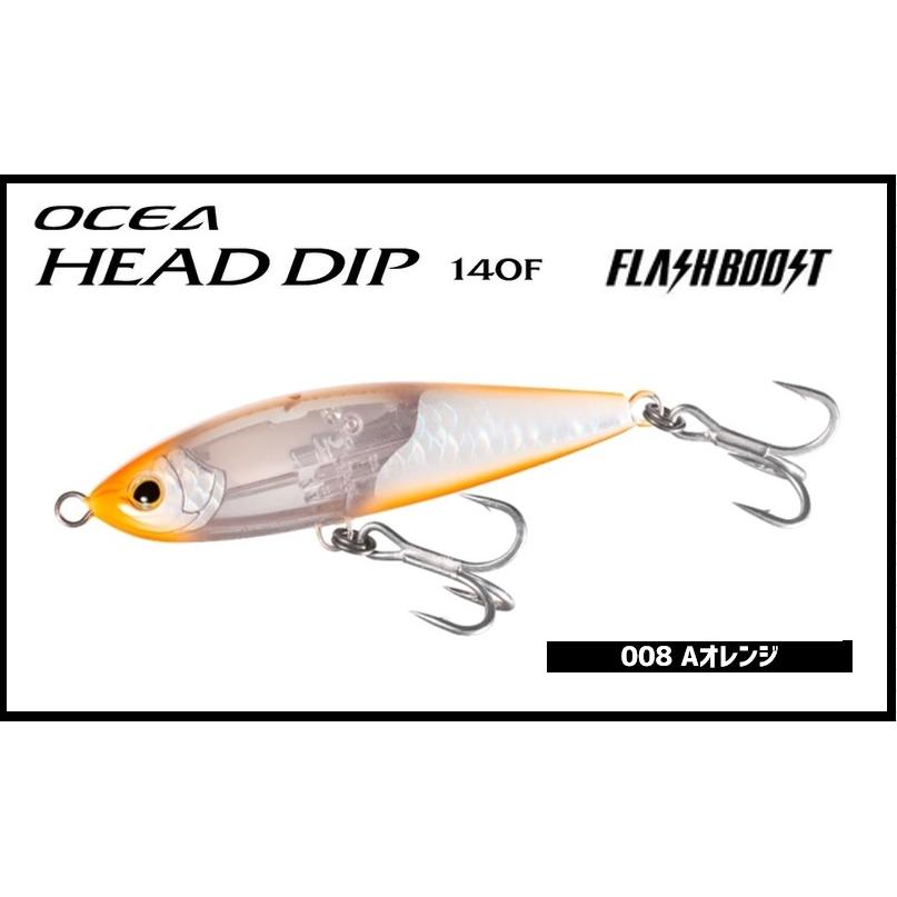 OCEA 【BFセール 11/30迄】 シマノ オシア ヘッドディップ140F フラッシュブースト : フィッシング相模屋Yahoo!店 - 通販 - Yahoo!ショッピング