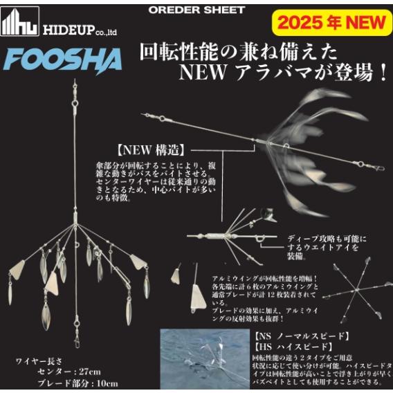HIDEUP ハイドアップ FOOSHA フーシャ HSシルバー : 城峰釣具店 - 通販 - Yahoo!ショッピング