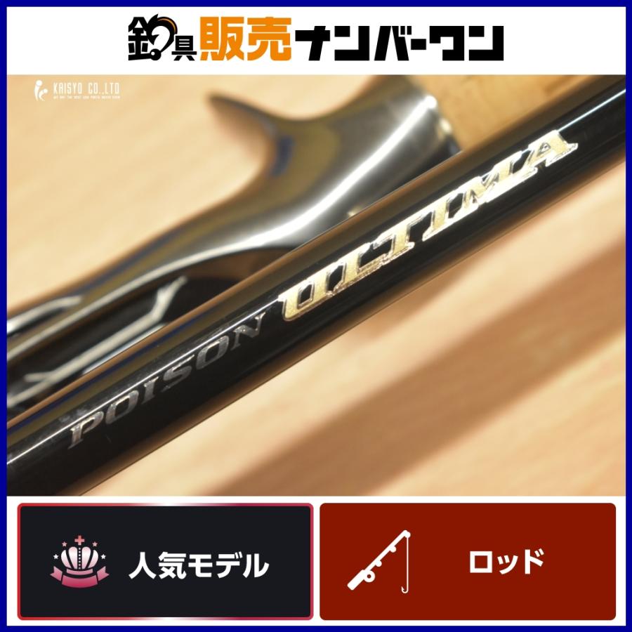 シマノ × ジャッカル 17 ポイズンアルティマ 174MH-G SHIMANO JACKALL POISON ULTIMA 2ピース ベイト バスロッド スイムジグ 等に : 釣具販売 ...
