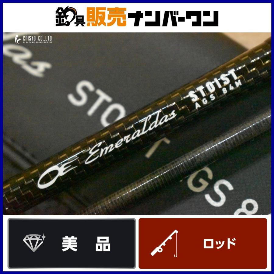 【美品】ダイワ エメラルダス ストイスト AGS 84M DAIWA Emeraldas STOIST 2ピース スピニング エギング ロッド アオリイカ エギ 等に : fc065340 ...
