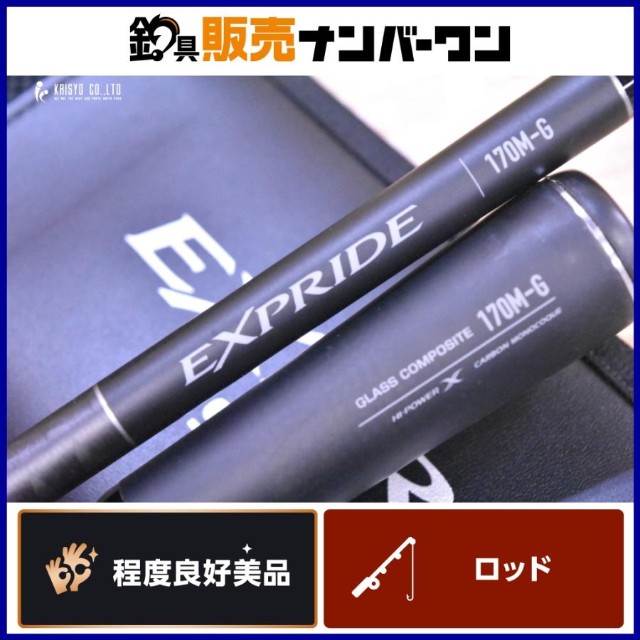【程度良好美品】シマノ 22 エクスプライド 170M-G SHIMNO EXPRIDE 2ピース ベイト バスロッド ハードプラグ スイムベイト 等に : fc065356 : 釣具販売 ...