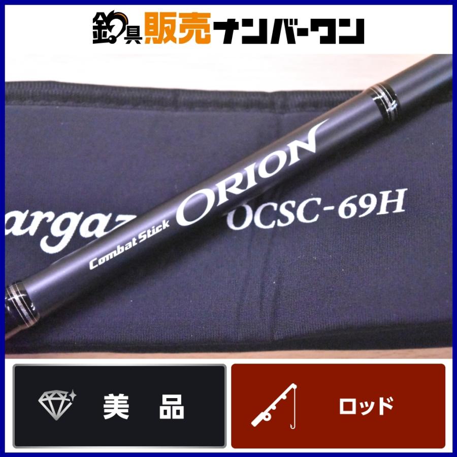 エバーグリーン コンバットスティック オライオン OCSC-69H スターゲイザー Ever Green ORION 1ピース ベイト バスロッド ジグ 等に : 釣具販売ナンバーワン ...