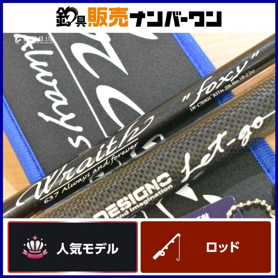 デジーノ レイス フォクシー LW-C70MH-RST4s DESIGNO Wraith foxy ベイトロッド 2ピース バスフィッシング ...