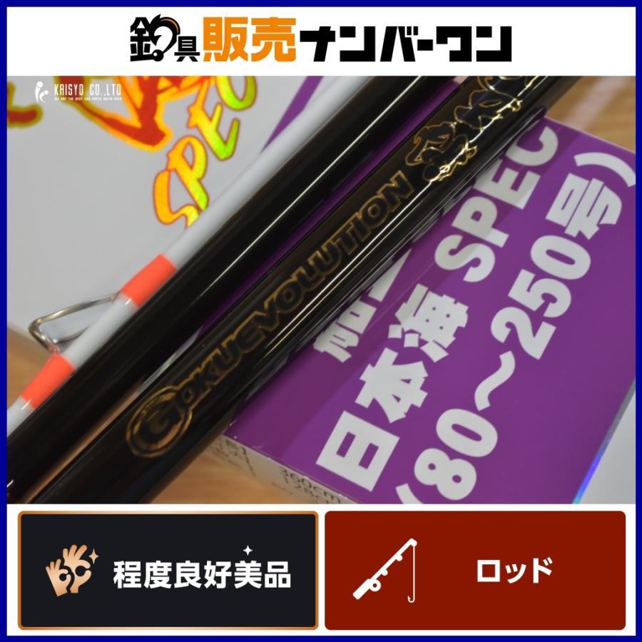 ピュアテック ゴクスペ ゴクエボリューション 船五目 日本海スペック