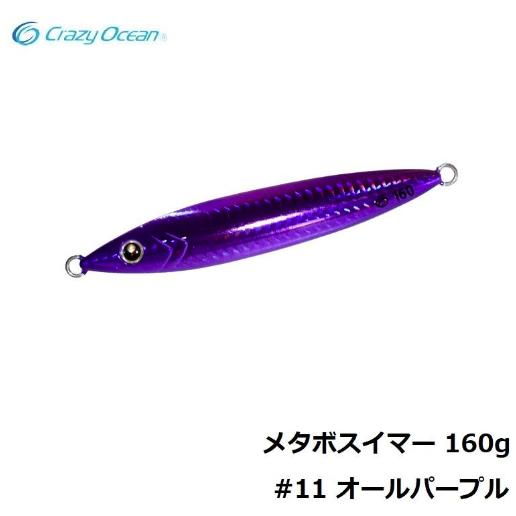 Crazy Ocean（クレイジーオーシャン） クレイジーオーシャン（crazy-ocean） メタボスイマー 160g : フィッシングトライ - 通販 - Yahoo!ショッピング
