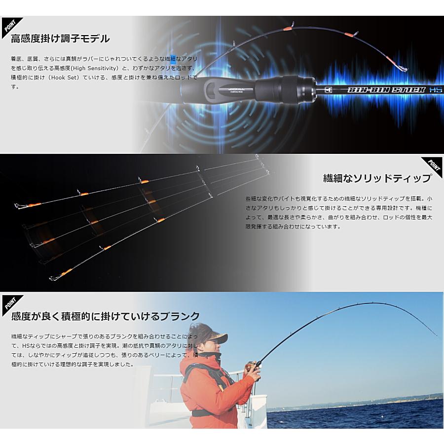 JACKALL (セール) ジャッカル ビンビンスティック HS BS-C76UL JACKALL (セール) ジャッカル ビンビンスティック HS BS-C76UL