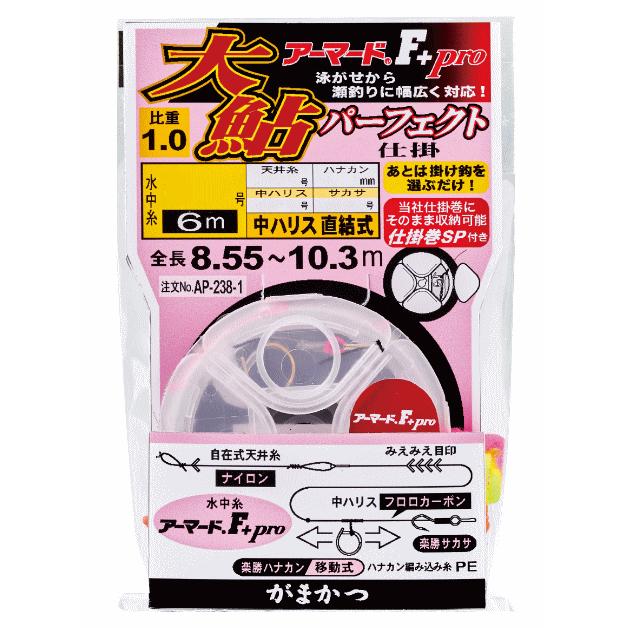 Gamakatsu がまかつ アーマードRF+プロ 大鮎 AP-238 パーフェクト仕掛 8-0.2 / 鮎 友釣り 仕掛け メール便可 ...