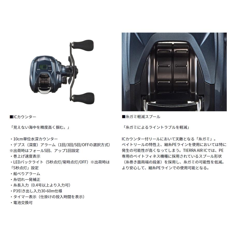 DAIWA（釣り） ダイワ 24 ティエラ AIR IC 100XH (右ハンドル) / ベイトリール daiwa 釣具 : フィッシング釣人館 Yahoo!店 - 通販 - Yahoo!ショッピング