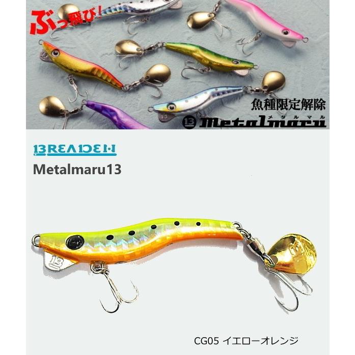 BREADEN ブリーデン メタルマル 13g CG05 イエローオレンジ / メール便可 : フィッシング釣人館 Yahoo!店 - 通販 - Yahoo!ショッピング