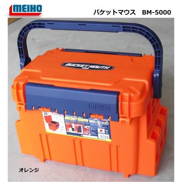 メイホウ バケットマウス BM-5000 オレンジ / 釣具 : フィッシング釣人館 Yahoo!店 - 通販 - Yahoo!ショッピング