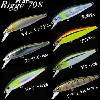 ZIP BAITS ジップベイツ リッジ フラット 70S ゆうパケット可 : フィッシング遊web店 - 通販 - Yahoo!ショッピング