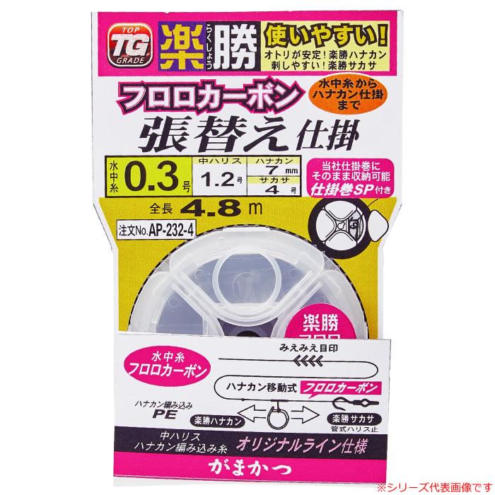 Gamakatsu（がまかつ） 楽勝鮎フロロカーボン 張替仕掛 AP232 (鮎釣り 張替仕掛け フロロ) ゆうパケット可 : フィッシング遊 ...