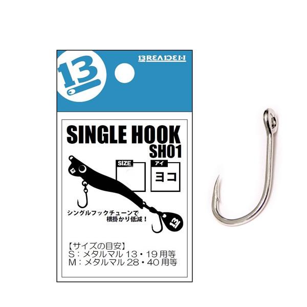 ブリーデン シングルフックSH01 ヨコアイ (ルアーフック シングル) ゆうパケット可 : フィッシング遊web店 - 通販 - Yahoo!ショッピング
