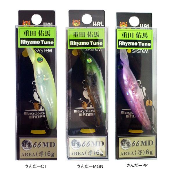 ハルシオン HAL 月虫66MD 浮エリア ツネミオリジナル 有頂天カラー (ソルトルアー 海釣り) ゆうパケット可 : フィッシング遊web店 - 通販 - Yahoo!ショッピング